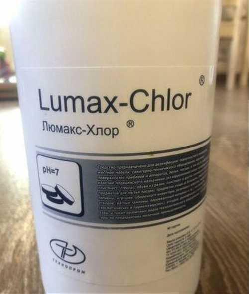 Люмакс хлор (lumax chlor ) таблетки хлорка