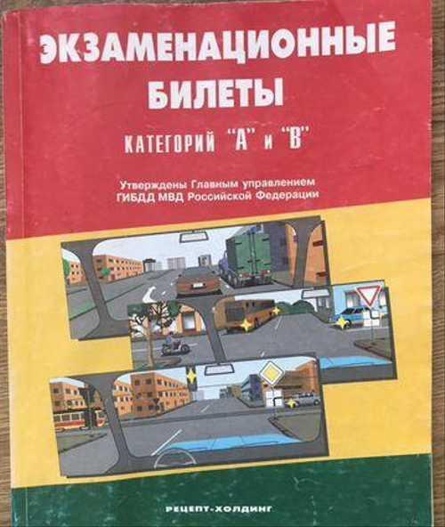 Экзаменационные билеты по физике. Сборник билетов по физике фото.