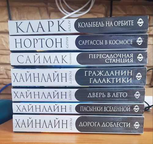 Книги. Фантастика