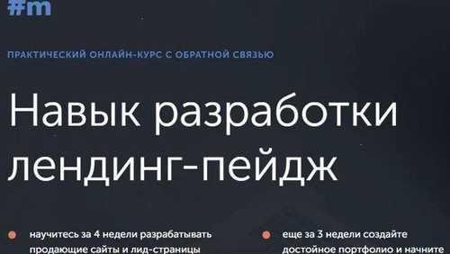 Садовский Геннадий-Навык разработки лендинг-пейдж