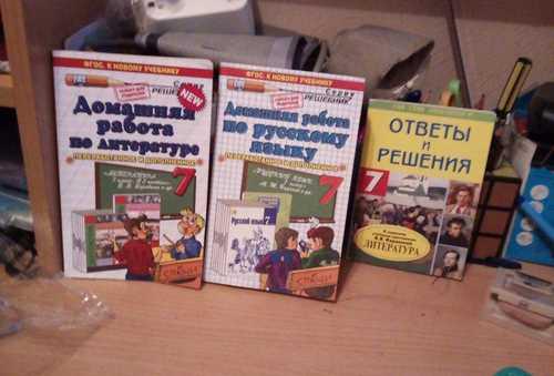 Гдз 7 класс