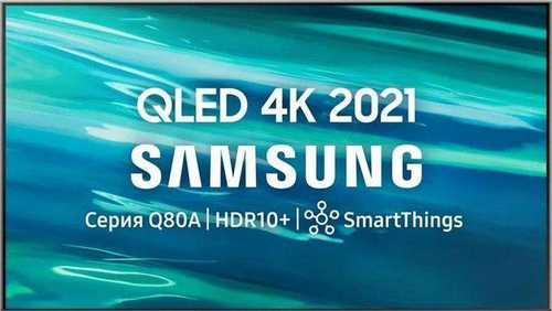 Телевизор 55" Samsung 55Q80AA 4K SmartTV 120Hz