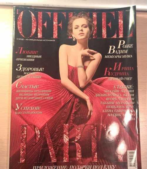 Журнал L’Officiel (декабрь 2006)