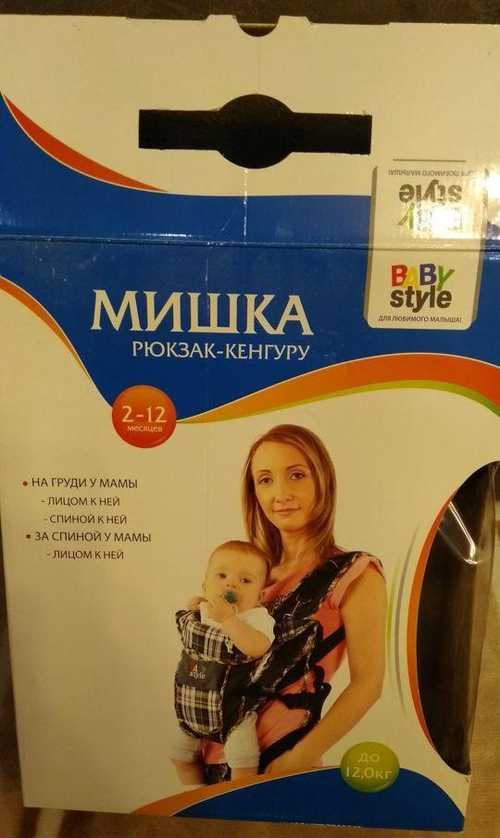 Рюкзак-переноска кенгуру "Мишка"