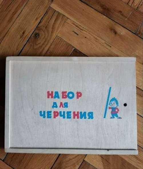 Набор для черчения, деревянный, СССР