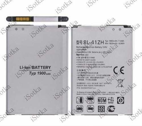 Аккумулятор LG Leon H324