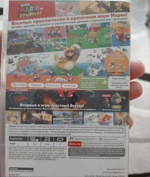 Super Mario 3d world