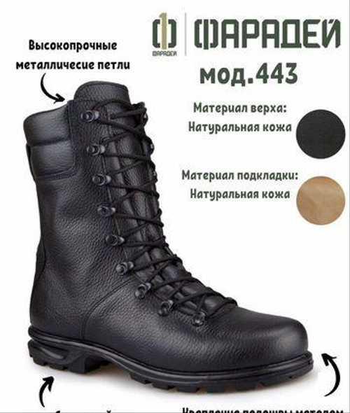 Берцы Фарадей