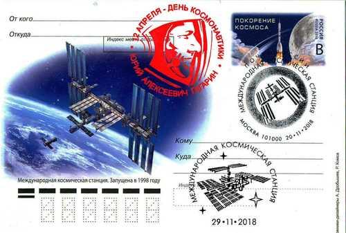 Почтовые карточки с ом