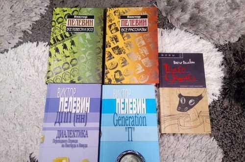 Пелевин 5. Пелевин все повести и эссе. Пелевин все повести и эссе разворот обложки. Пелевин в.о. "смотритель".