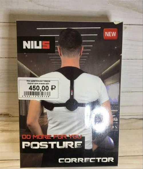 Корректор осанки Posture Corrector Nius