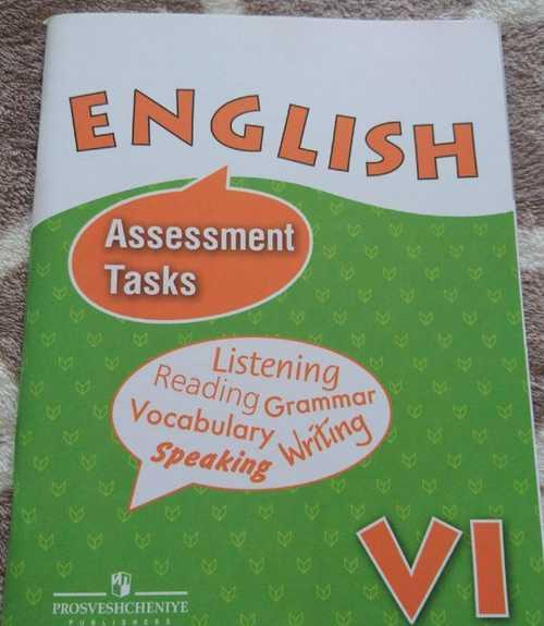 English assessment tasks