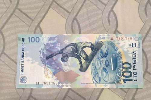 Олимпийские 100 рублей