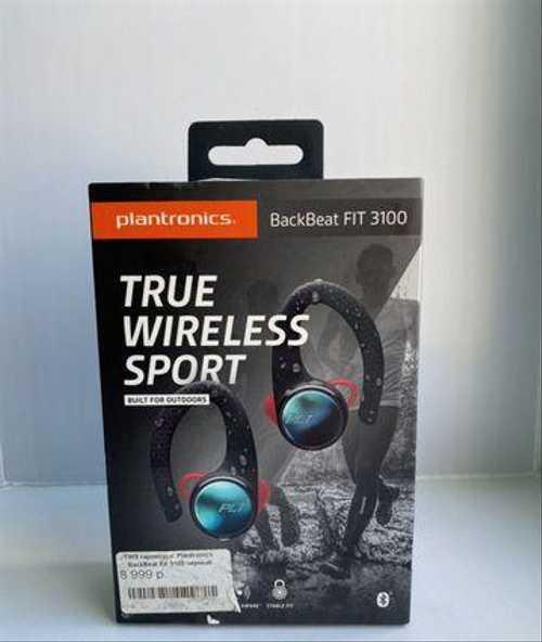 Беспроводные наушники Plantronics BackBeat Fit 310