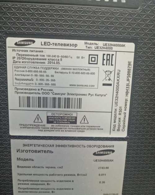 Схема samsung ue32f4000aw