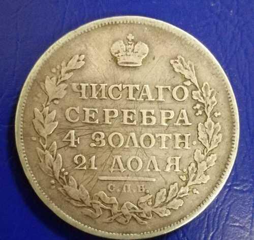 1 рубль 1814г. спб мф Александр 1,серебро, оригина