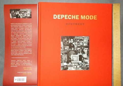Depeche mode. Монумент, книга