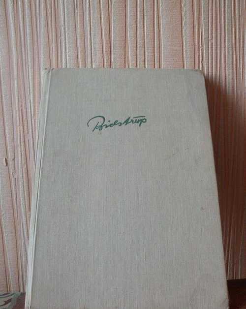 Бидструп. Едко и метко. 1961 г