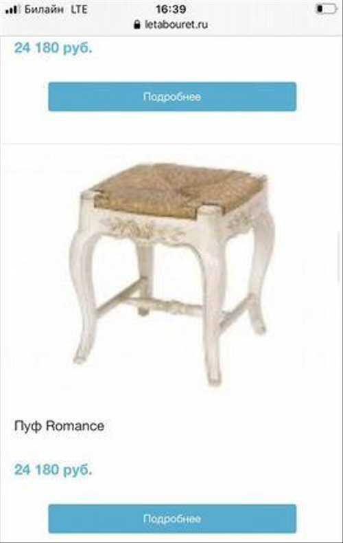 Табурет, стул, кресло Romance Country Corner