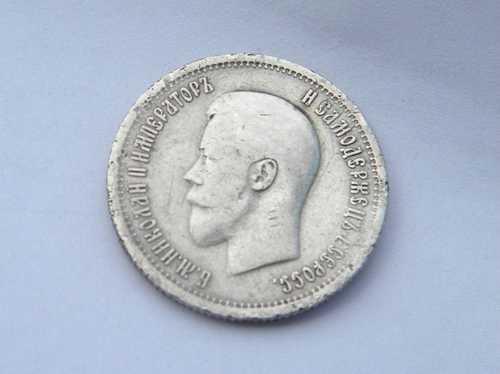 25 копеек 1895