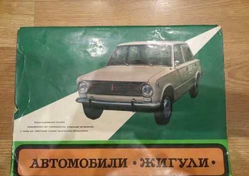 Книги и каталоги по ремонту авто