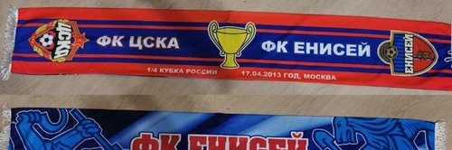 Матчевые футбольный шарфы футбольных клубов Россия