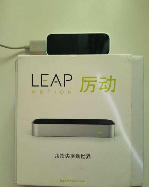 Leap motion