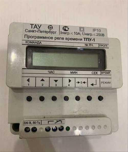 Програмное реле тпу-1