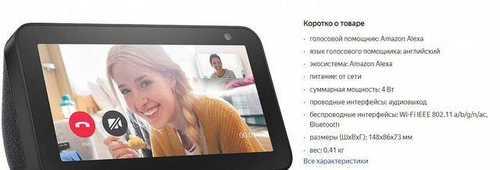 Умный дисплей Amazon Echo Show 5