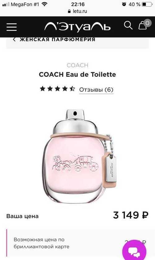 Духи Coach New York