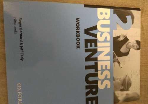 Учебники по английскому языку Business Venture