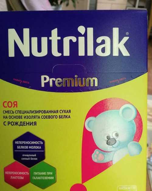 Смесь Nutrilak Соя с 0 месяцев