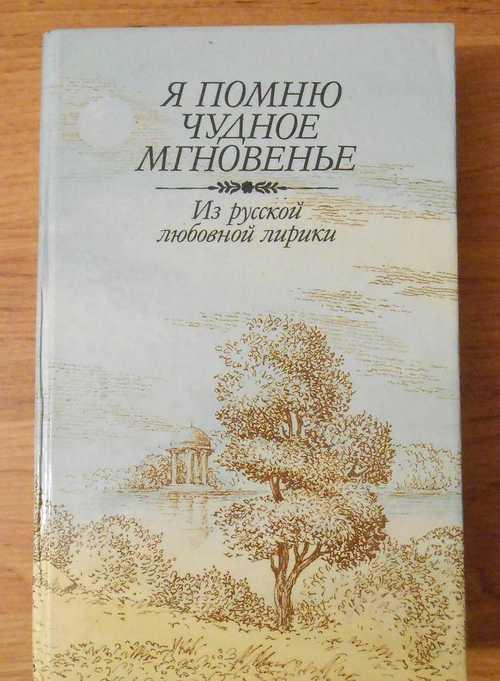 Классическая поэзия и проза. Дорога в Средьземелье.