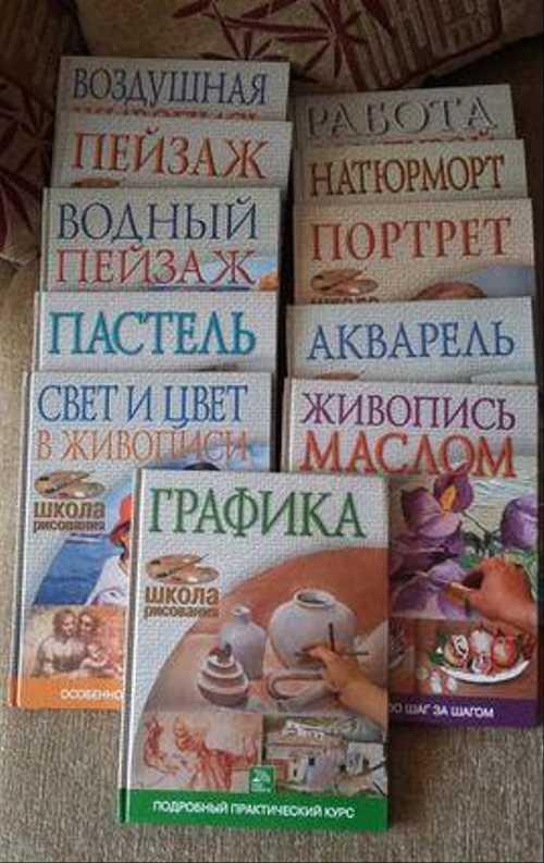 Книги по технике рисования