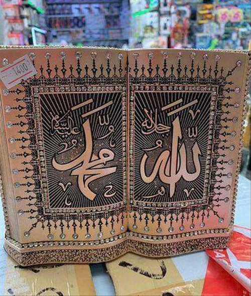 Исламские декоративные товары и сувениры