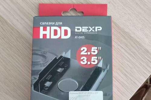 Салазки для HDD Dexp AT-DH05