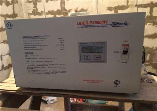 Lider ps5000w схема