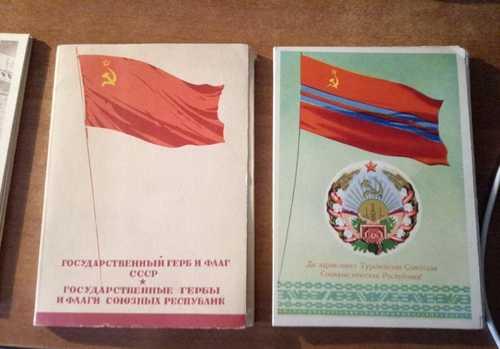 Набор открыток Гербы СССР