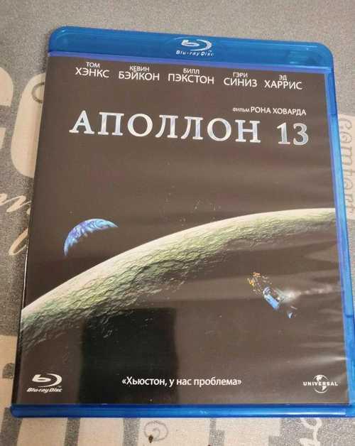 Аполлон 13 Blu-Ray