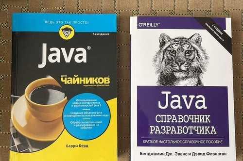 Книга Java