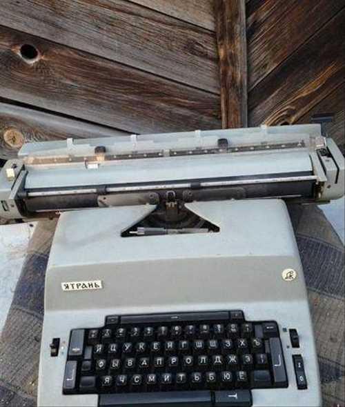 Пишущая машинка ятрань