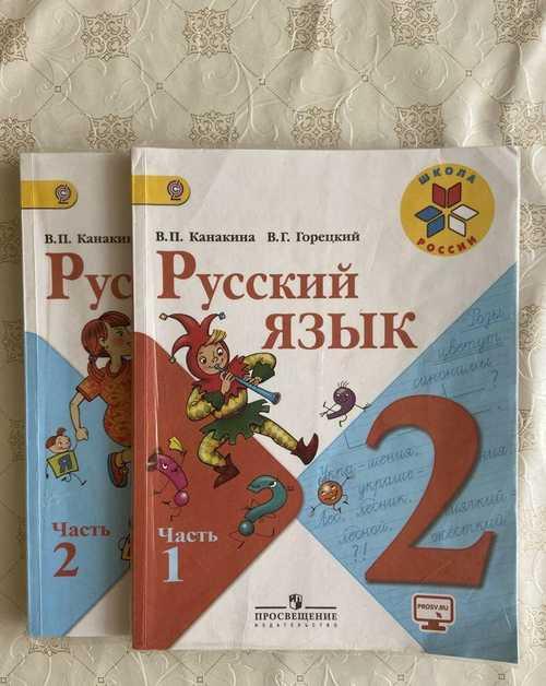 Учебники для 2 класса