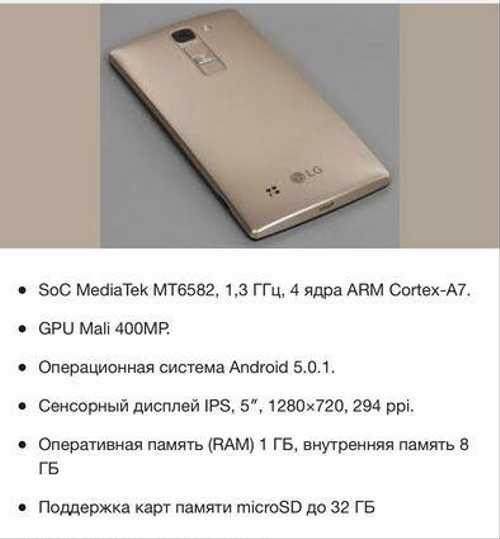 Телефон LG Magna
