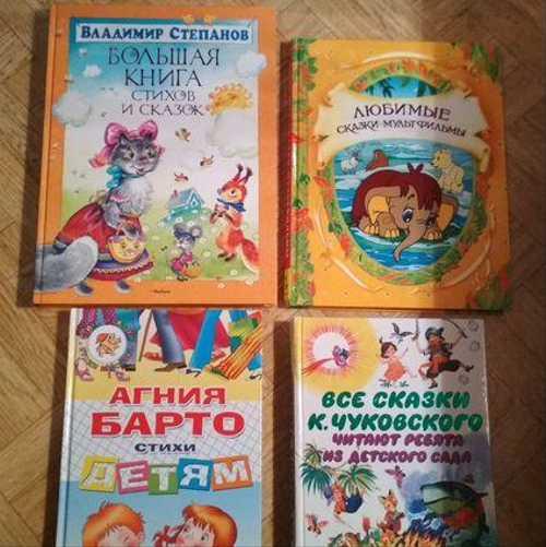 Книги для детей