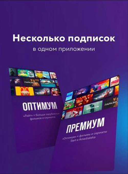 Окко онлайн-кинотеатр подписка/электронный ключ