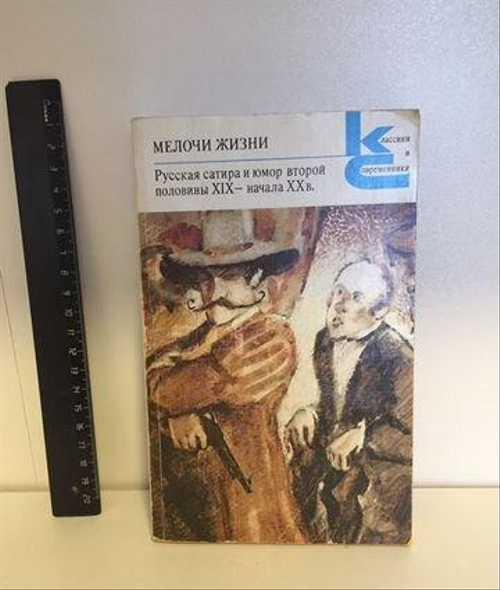 Книга. Мелочи жизни