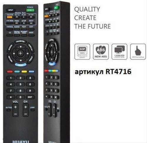 Пульт RM-D959 для телевизора Sony