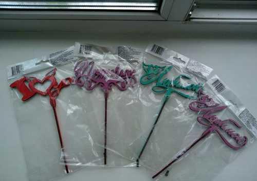 Топперы праздничные