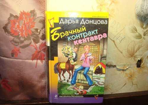 Список книг про евлампию романову. Дарья Донцова Евлампия Романова Азазель. Дарья Донцова герои Евлампия Романова. Донцова Евлампия Романова список первая книга. Дарья Донцова герои Евлампия Романова фильмы.