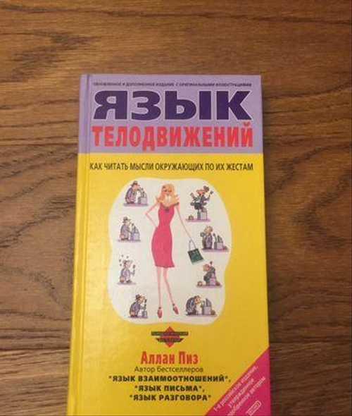 Пиз язык телодвижений аудиокнига. Книга вон Кью кит искусство цигун. Кунг-фу вон Кью кит. Вон Кью кит искусство кунг-фу монастыря Шаолинь. Мастер вон Кью кит.